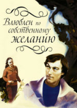 50 Russian Films - A List of Some of the Best-Loved Comedies and Love ...